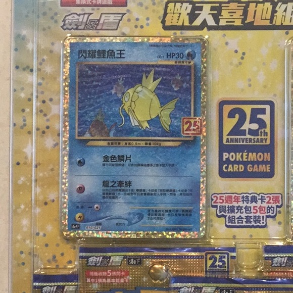 Pokemon | Other | Pokemon 22 Chinese 25th Anniversary Gyarados Magikarp ...